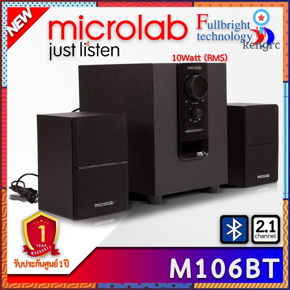 Microlab รุ่น M106BT มีบลูทูธในตัว (Bluetooth) ลำโพง (2.1)ลำโพงขนาดเล็ก ...