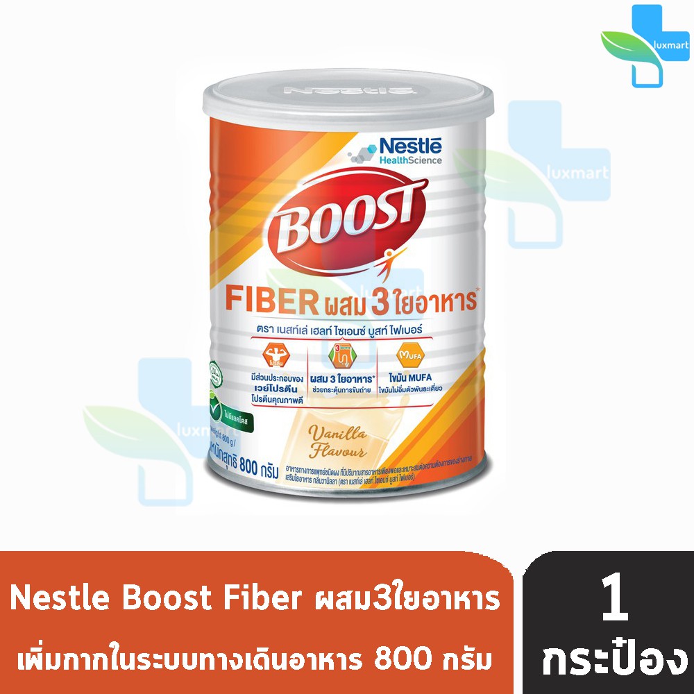 Nestle Boost Add Collagen/Beneprotein/Care/Fiber/Optimum เนสท์เล่ บูสท์ ...