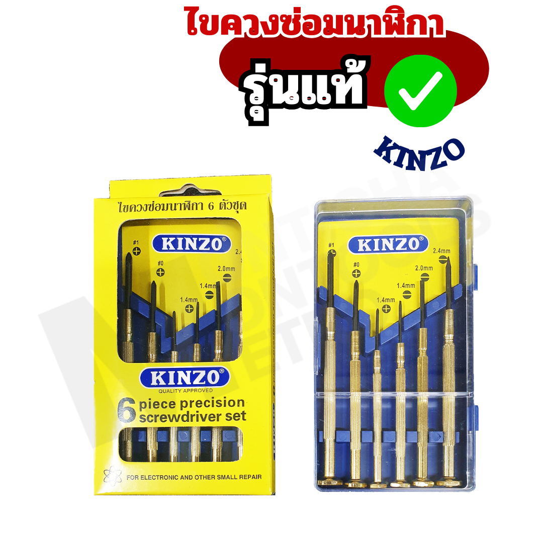 Kinzo 610 ไขควงซ่อมนาฬิกา 6 ตัว เครื่องมือ อุปกรณ์ซ่อมแซม พกพาสะดวก ซ่อม นาฬิกา แว่นตา ไขควง หัว ...