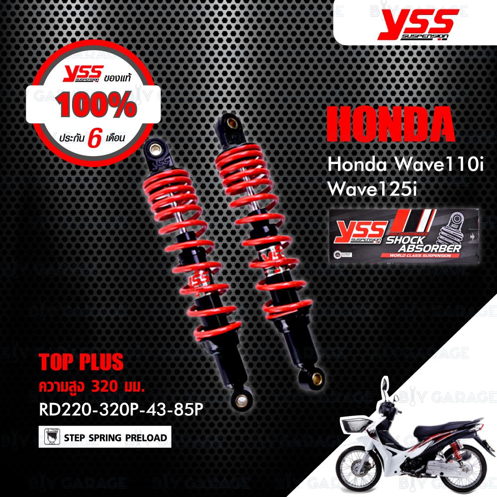 โช๊ค Yss Honda Click 110 Yamaha Fino Mio G-Plus สปริงแดง 300mm ...