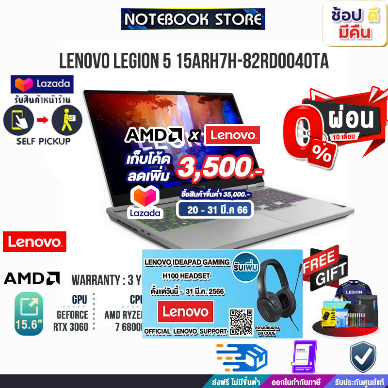 [ผ่อน 0% 10 ด.][รับเพิ่ม! JACKET AMD]LENOVO LEGION 5 15ARH7H 82RD0040TA ...