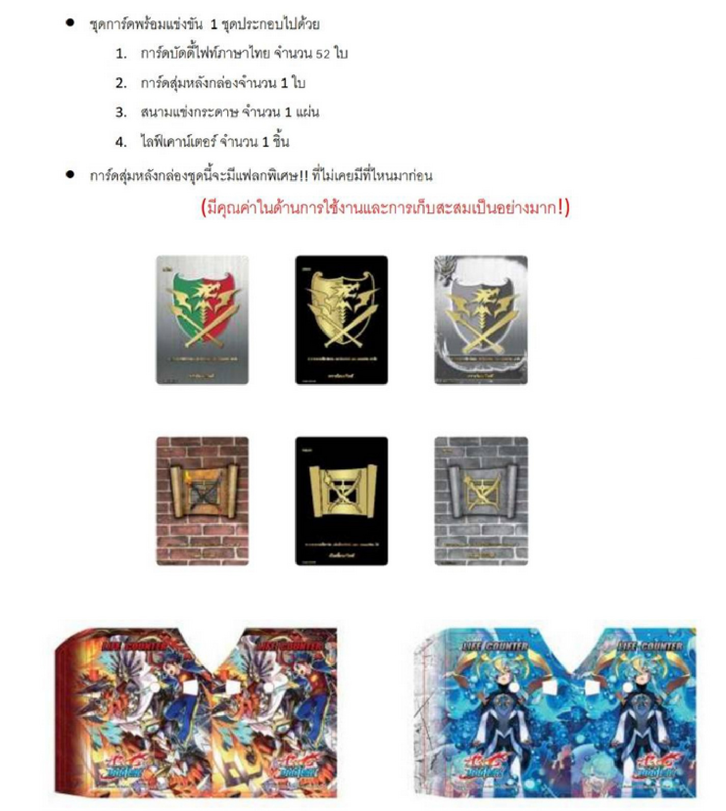 บัดดี้ไฟท์ BFT-FD03 BFT-FD04 Fighter Deck ชุดการ์ดพร้อมแข่ง มังกรห้าเขา ราชันเขา Buddyfight ...