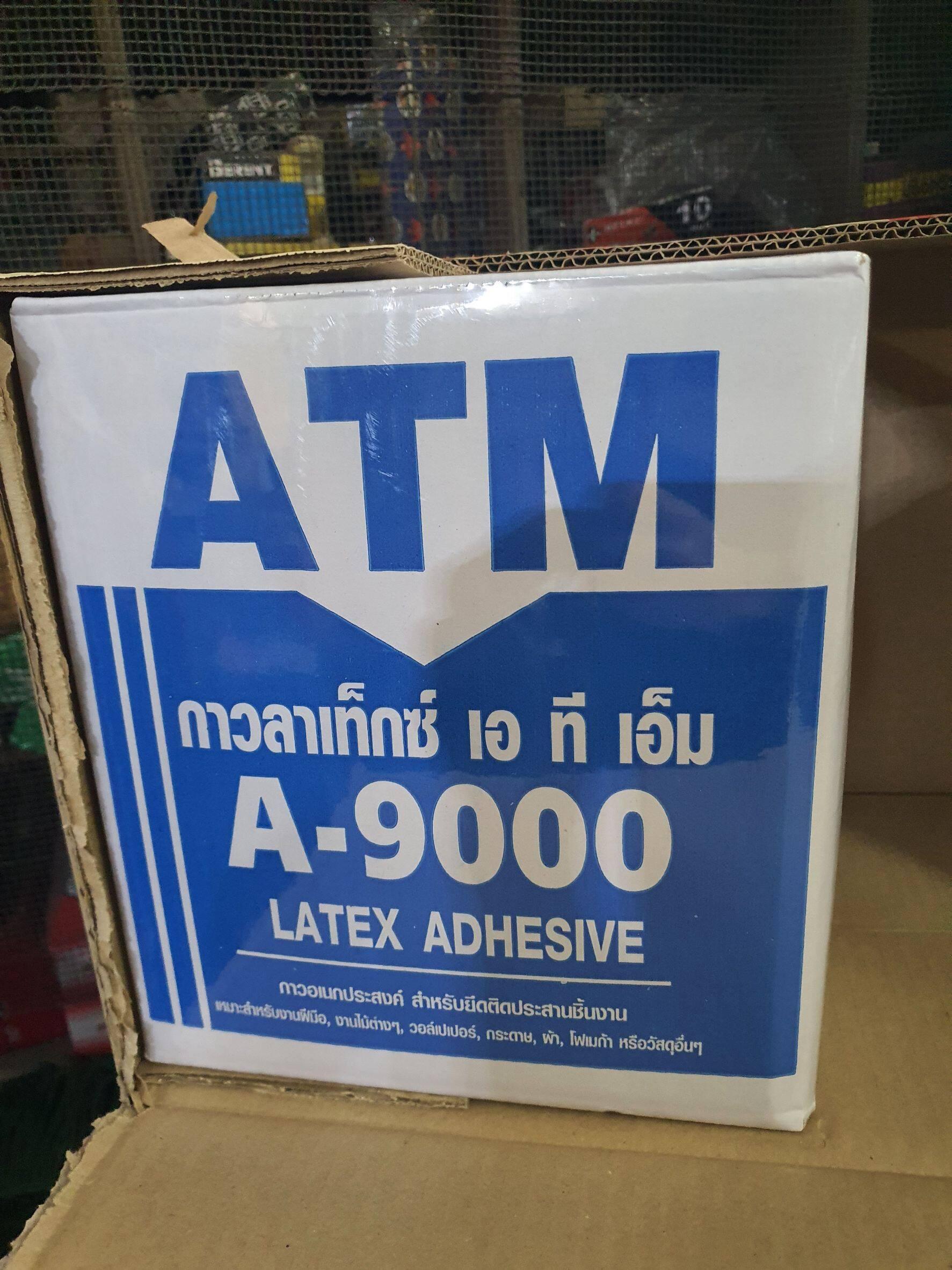 กาว กาวลาเท็กซ์ กาวลาเท็ก กาวลาเท็กไวนิล เอ ที เอ็ม ATM A-9000 10โล 10 ...