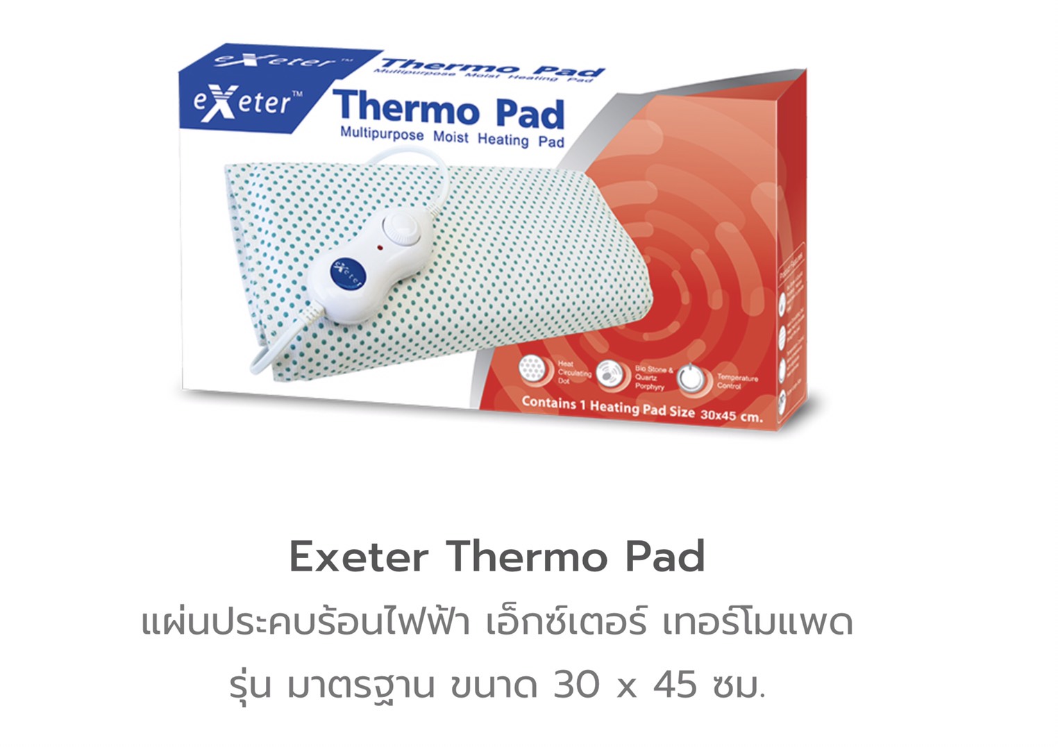 Exeter Thermo pad แผ่นความร้อนไฟฟ้า เอ็กซ์เตอร์ เทอร์โม แพด | Lazada.co.th