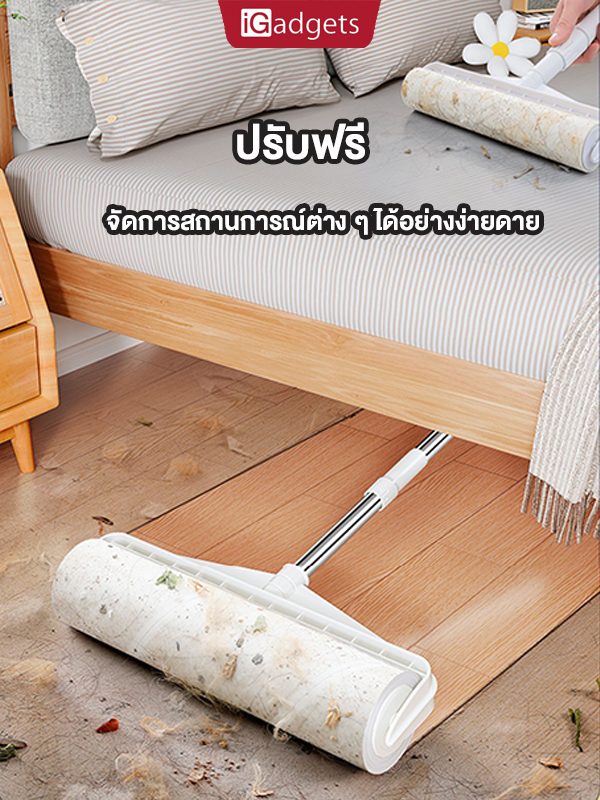 iGadgets ลูกกลิ้งเก็บขน ขนาด16cm ลูก ยืดได้ ลูกกลิ้งทำความสะอาด เส้นผม ...