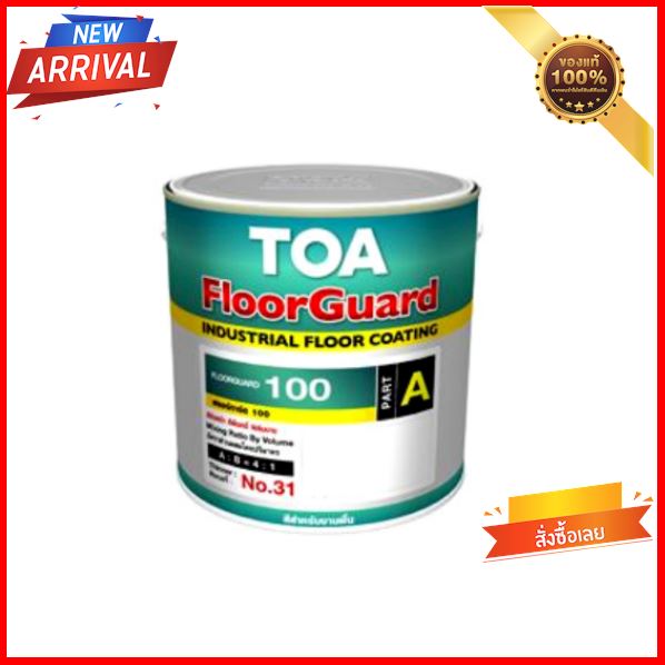 TOA HDC ฟลอร์การ์ด 100 สีทับหน้า ส่วนเอ 1 กล #6011 - Mr.Super3 - ThaiPick