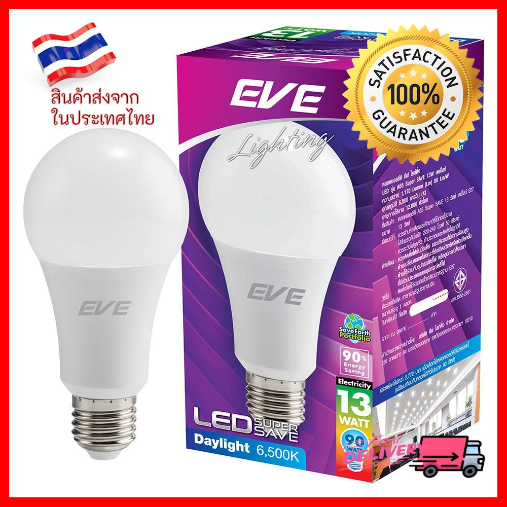 หลอด LED EVE A60 SUPER SAVE 13 วัตต์ DAYLIGHT E27 หลอดไฟ - BaNaHyperMart - ThaiPick