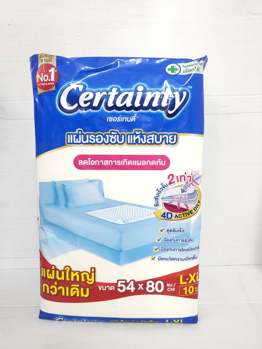 แผ่นรองซับเซอร์เทนตี้ Certainty (Size L-XL จำนวน10ชิ้น) ขนาด54x80ซม. ...