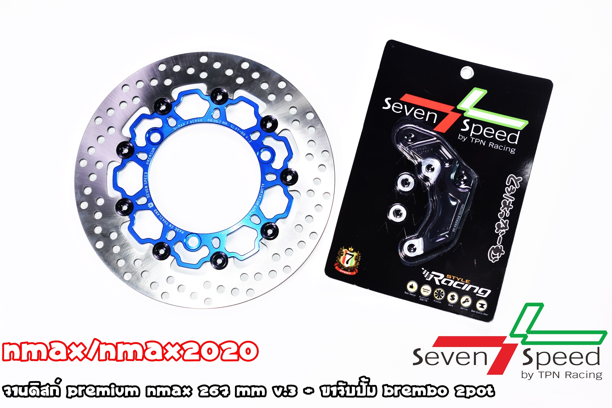 จานดิสก์ PREMIUM NMAX 267MM V.3 + คาลิปเปอร์ปั้ม BREMBO 2POT จาน267MM ...