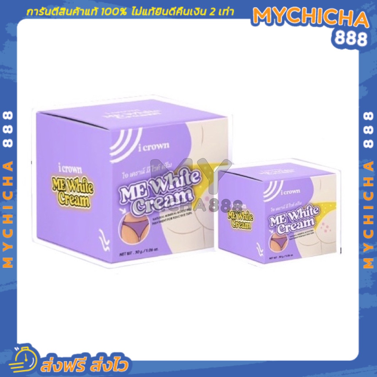 ครีมทาง่ามขา แอนนา Me White Cream ขาหนีบ ครีมแม่แอนนา - MYCHICHA888 ...