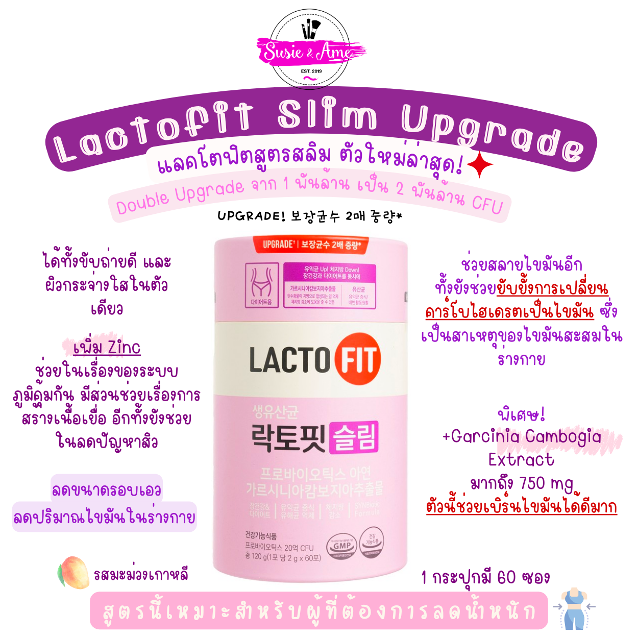 LACTOFIT Probiotic Slim (60 ซอง) โพรไบโอติก | Lazada.co.th