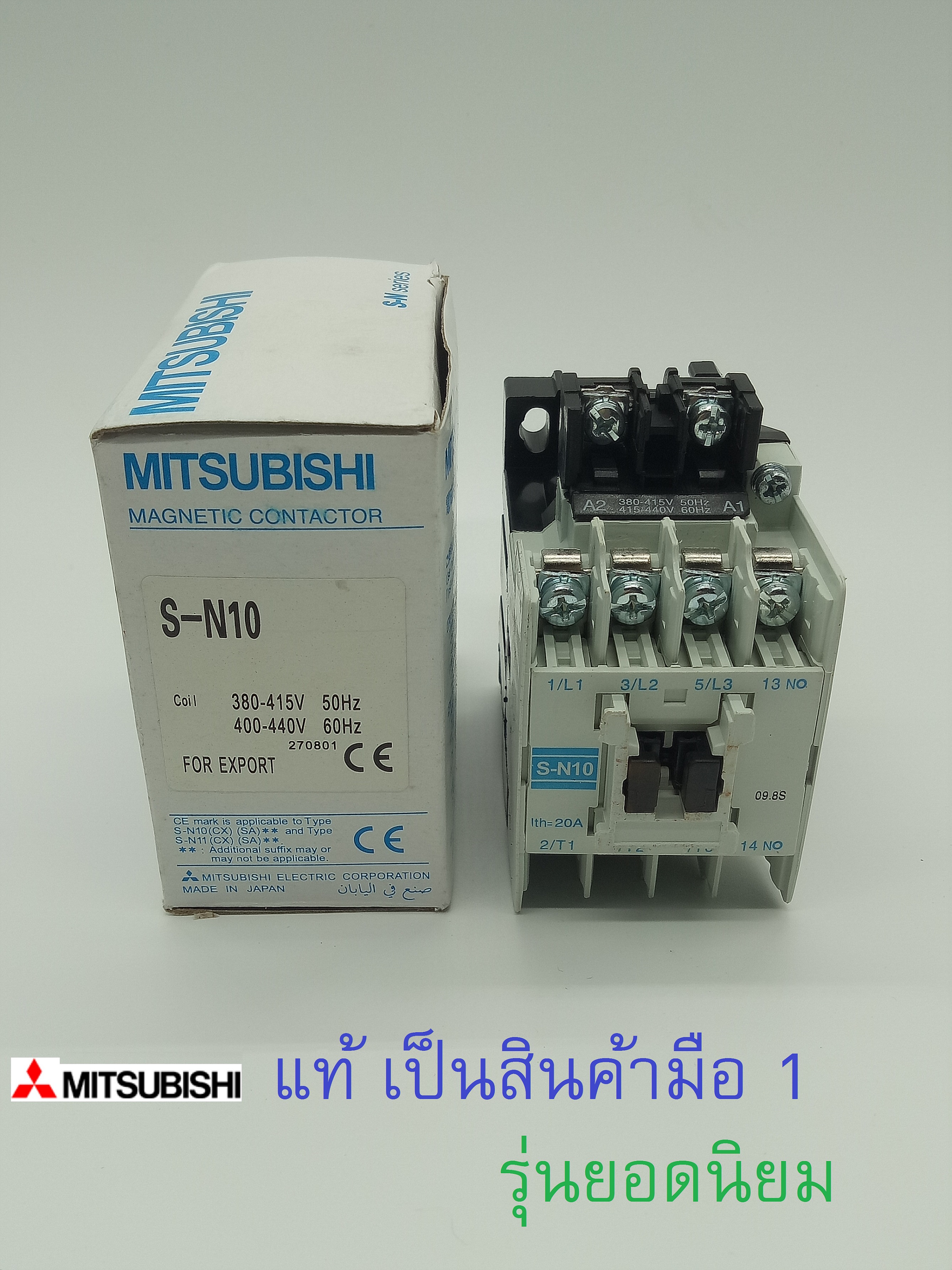 MITSUBISHI แมกเนติก คอนแทกเตอร์ S-N10 Magnetic Contactor Coil 380V ...