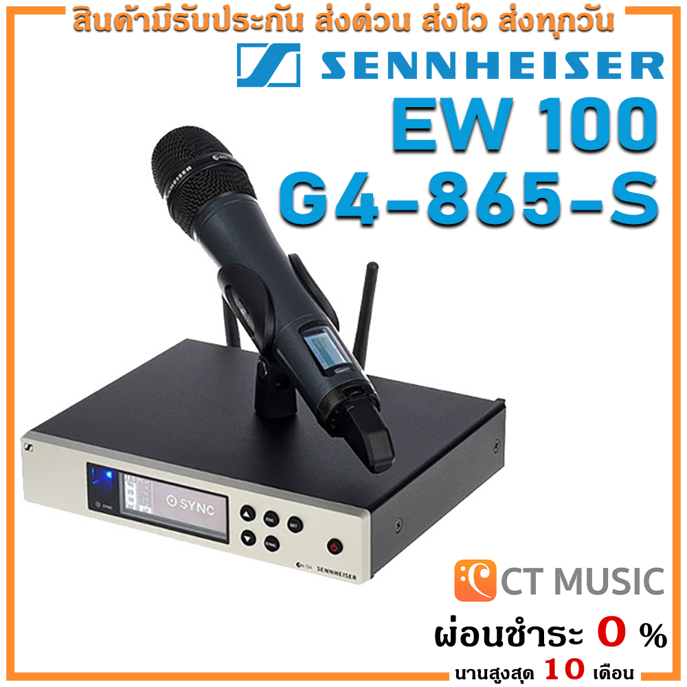 Sennheiser EW 100 G4-865-S ไมโครโฟน ไมค์ลอย ไมค์ไวเลส Sennheiser EW100 ...