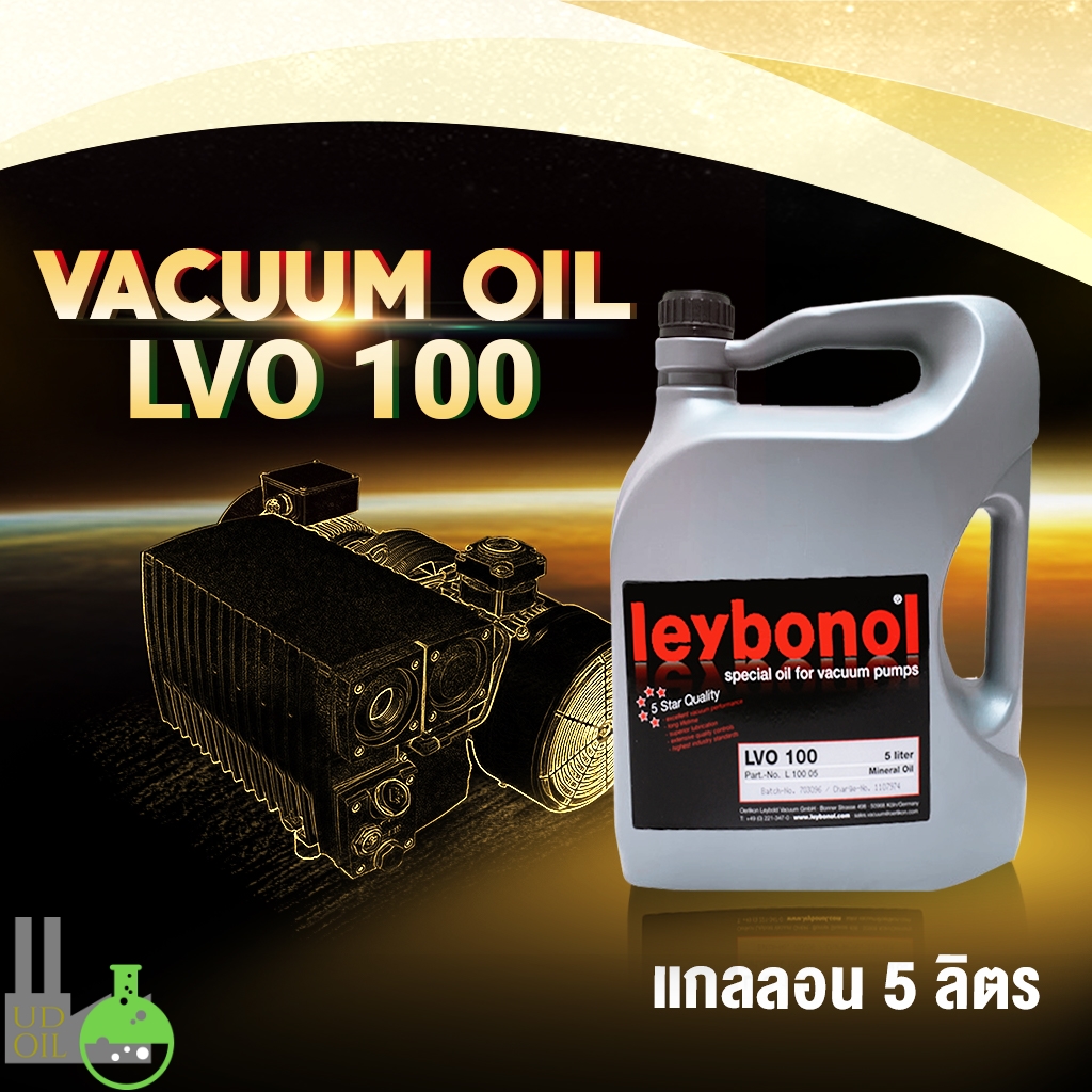 น้ำมันแวคคั่ม leybonol vacuum oil lvo100 น้ำมันแวคคั่มของปั๊มleybold ขนาด 5ลิตร | Lazada.co.th