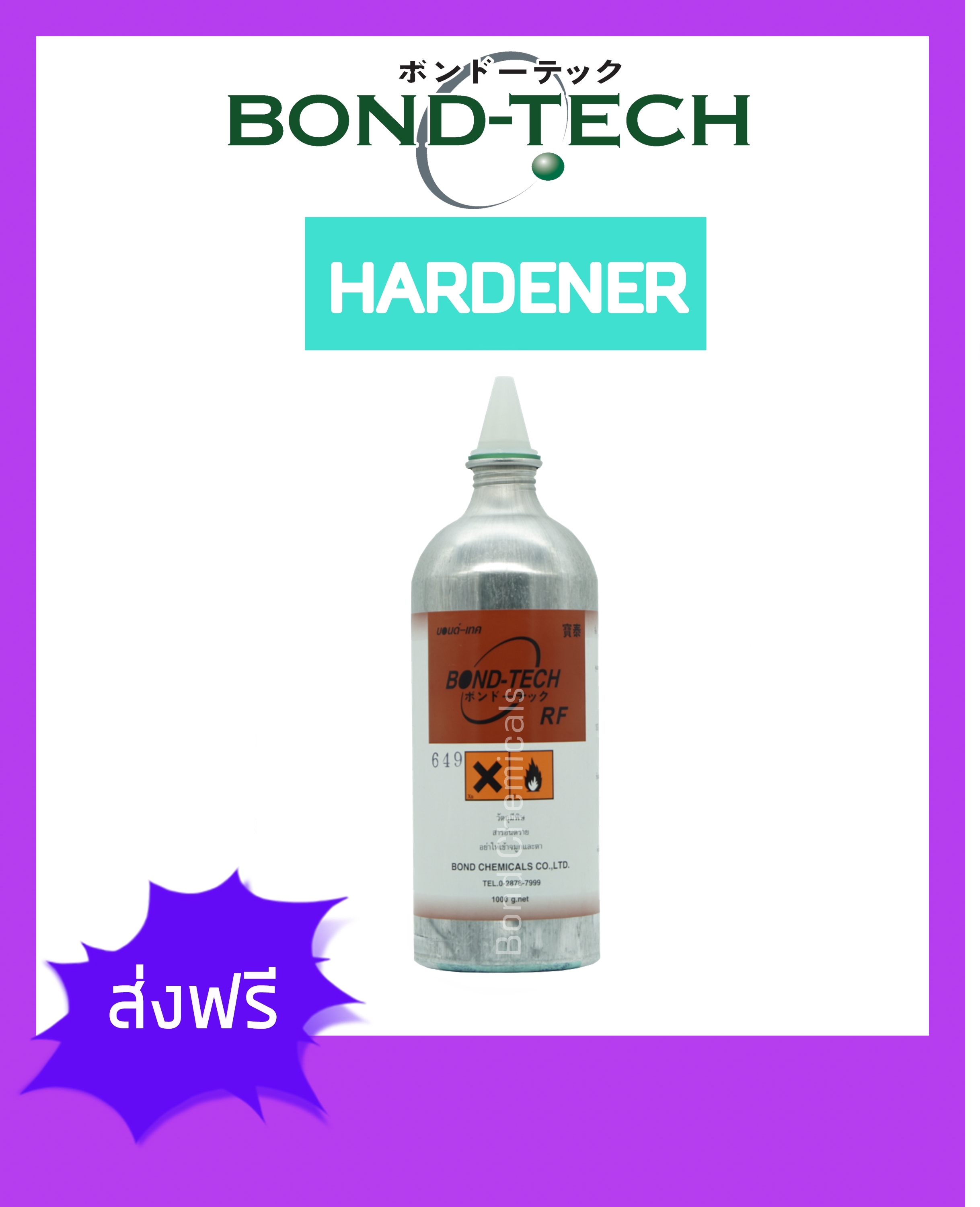 Bond-Tech น้ำยาเร่งสุก (HARDENER) (1 กก.) | Lazada.co.th