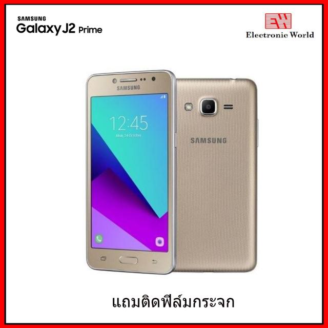 Samsung Galaxy J2 Prime(แถมติดฟิล์มกระจก)