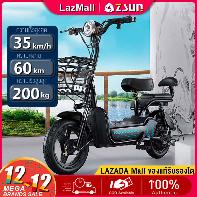 ZSUNจักรยานไฟฟ้า รถไฟฟ้า ผู้ใหญ่ สกูตเตอร์ไฟฟา รถไฟฟ้า รถจักรยานไฟฟ้า ...