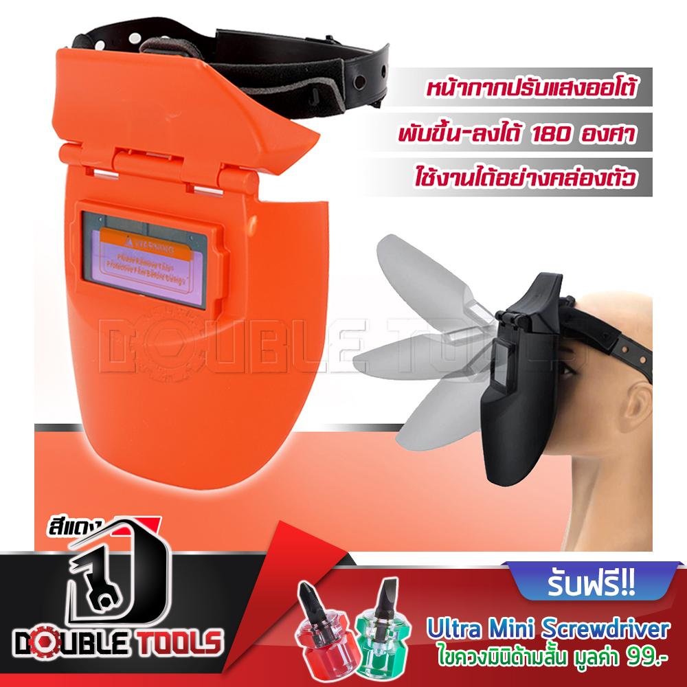 65SmartTools หน้ากากเชื่อม ออโต้ ปรับแสงอัตโนมัติ พับขึ้น-ลงได้ 180 องศา เลนส์พลังงานแสงอาทิตย์ ...