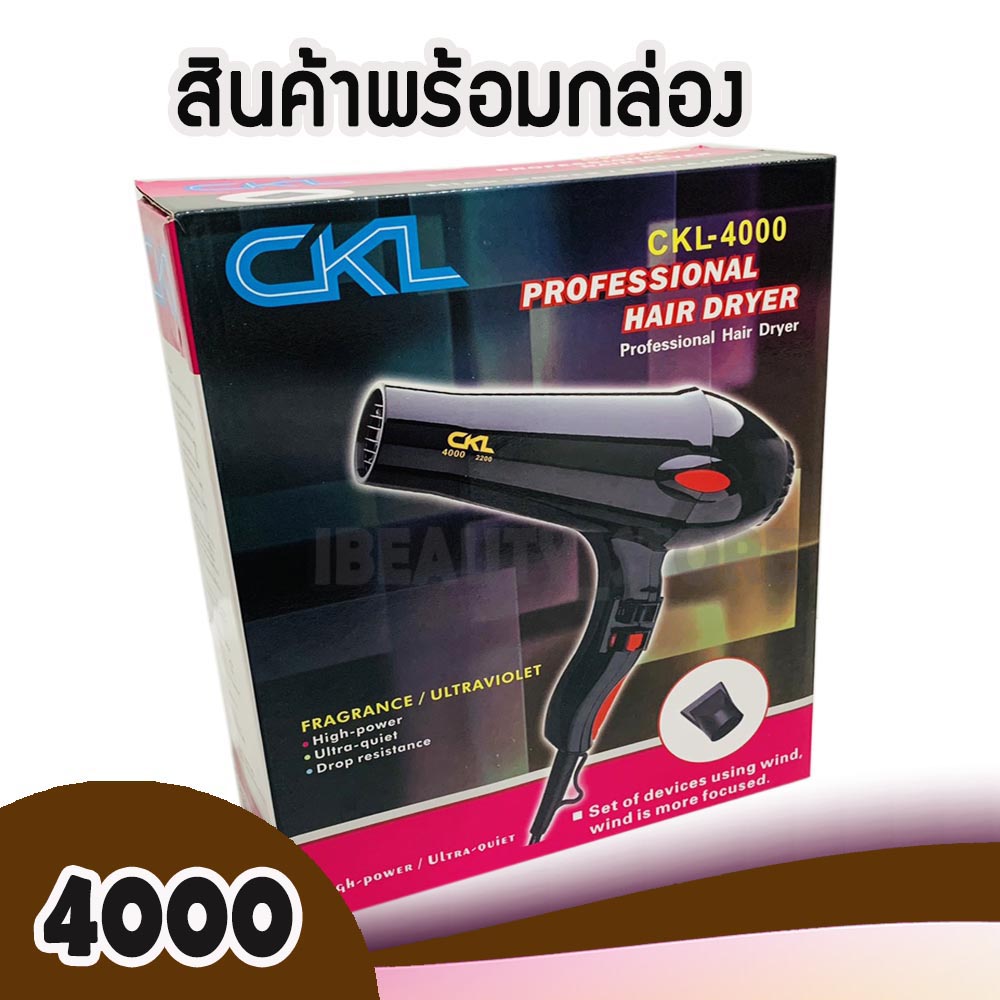 ไดร์เป่าผม CKL 4000 ไดร์ขนาดใหญ่ 2200W ไดร์ช่างผมมืออาชีพ ลมแรง แห้งไว กำลังไฟ 2200 Watt รุ่น cf ...