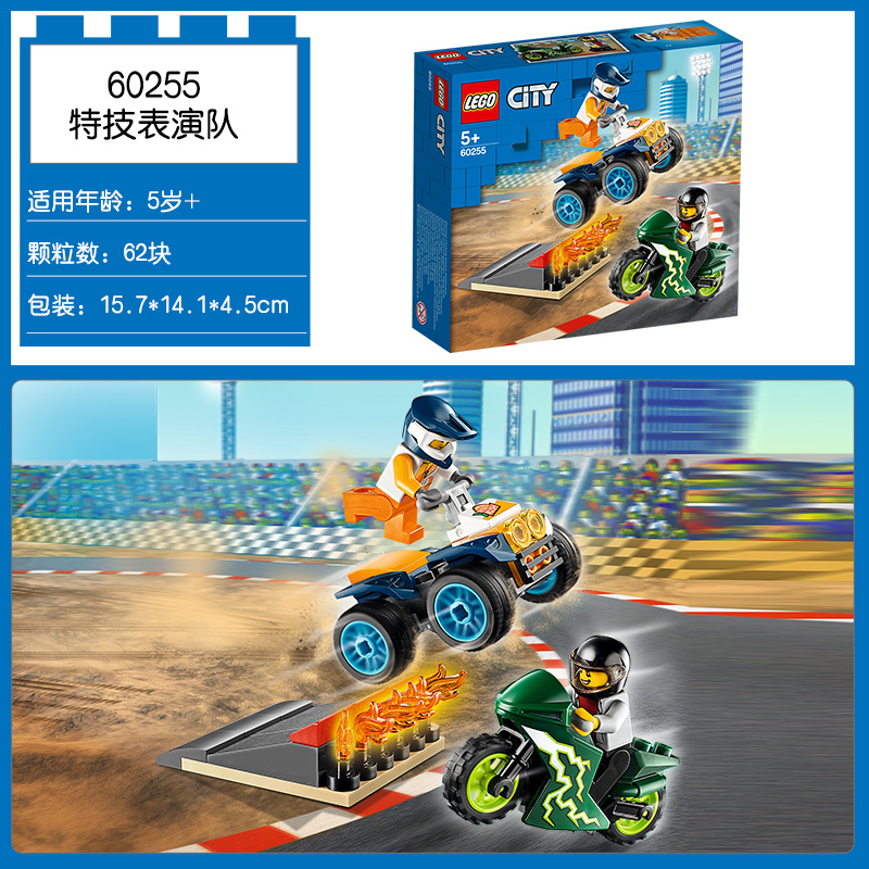 LEGO LEGO City Series 60255 Stunt Performance Team Boys' Children's ...