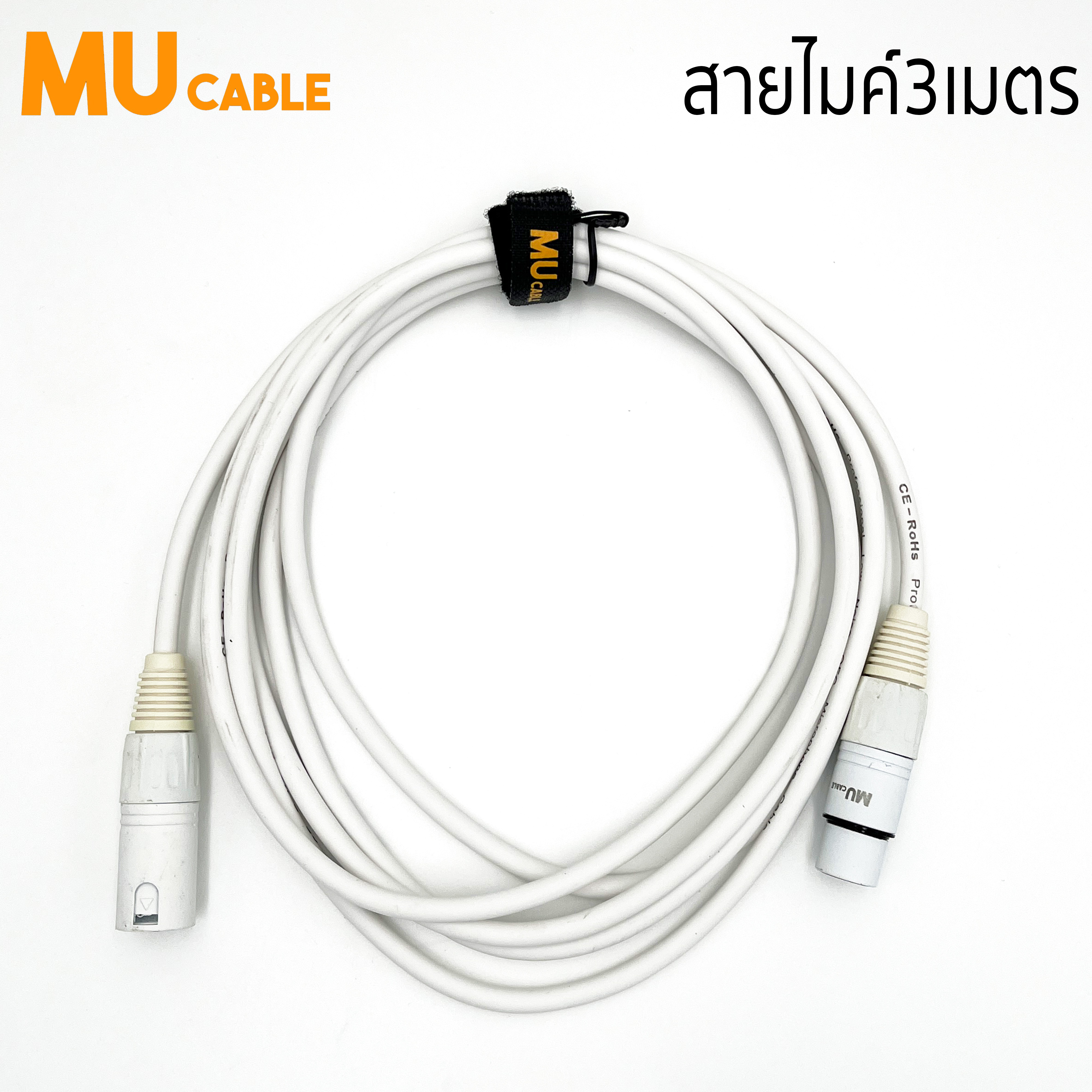 Mu Cable สายไมค์โครโฟน สีขาว 3เมตร | Lazada.co.th