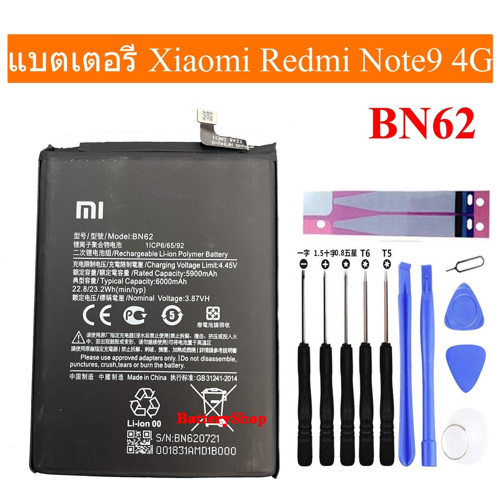แบตเตอรี่ Xiaomi Mi8 Pro / Mi 8 Explorer BM3F 3000mAh รับประกัน 3 เดือน ...