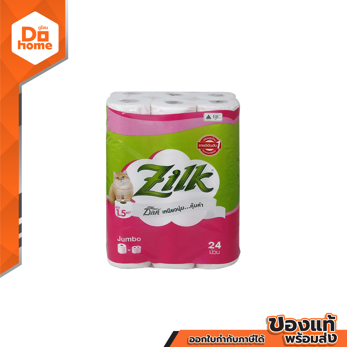 ZILK Jumbo กระดาษชำระ (แพ็ค 24) |ZWG| | Lazada.co.th