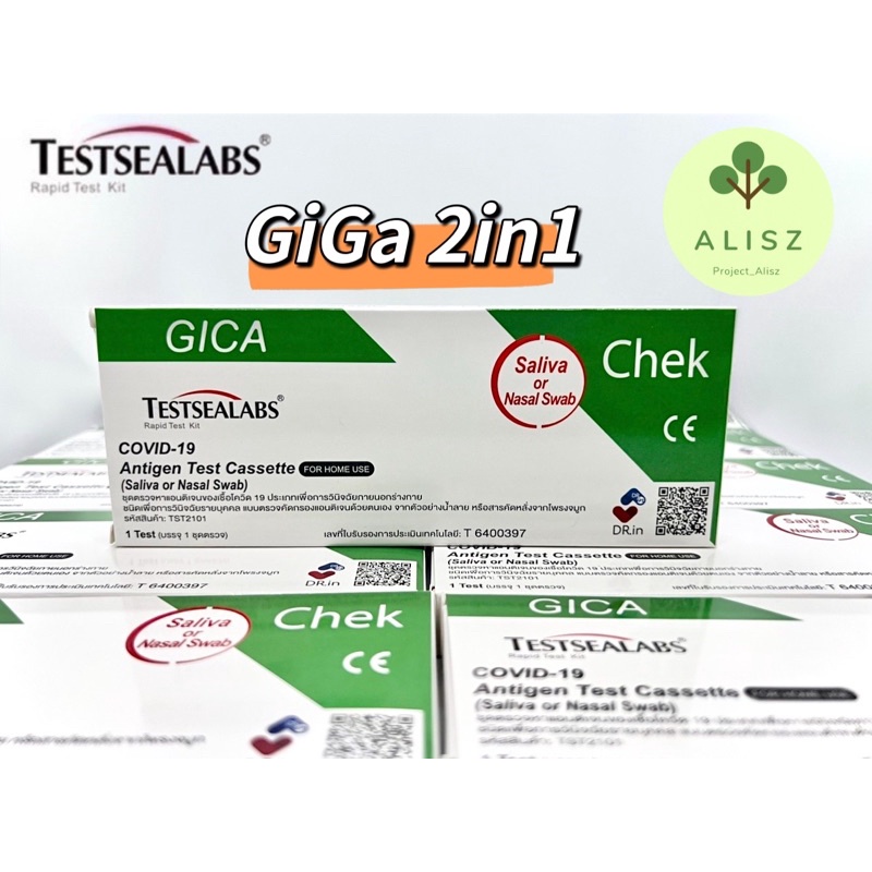 ชุดตรวจ Covid-19 แบบ2in1 จมูกหรือน้ำลาย GiGa ชุดตรวจโควิด ATK Covid ...