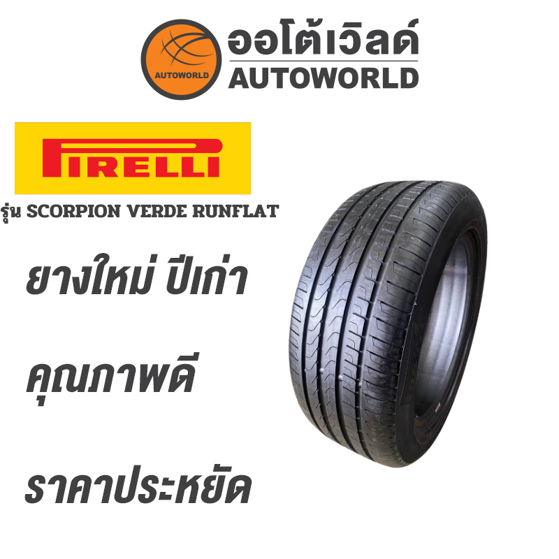 235/50R18 PIRELLI SCORPION VERDE RUNFLATยางปี2020 | Lazada.co.th