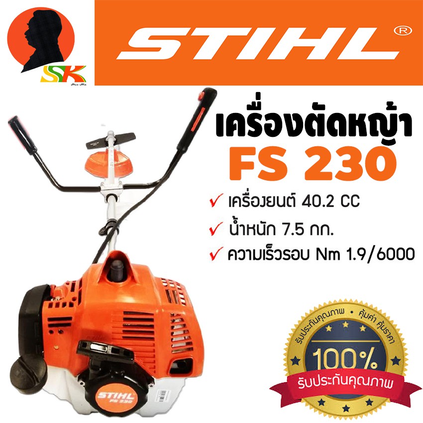 โปรโมชั่นขายดี เครื่องตัดหญ้า หลังแข็ง 2จังหวะ 40.2cc STIHL รุ่น FS230 ราคาถูก เครื่อง ตัด หญ้า ...