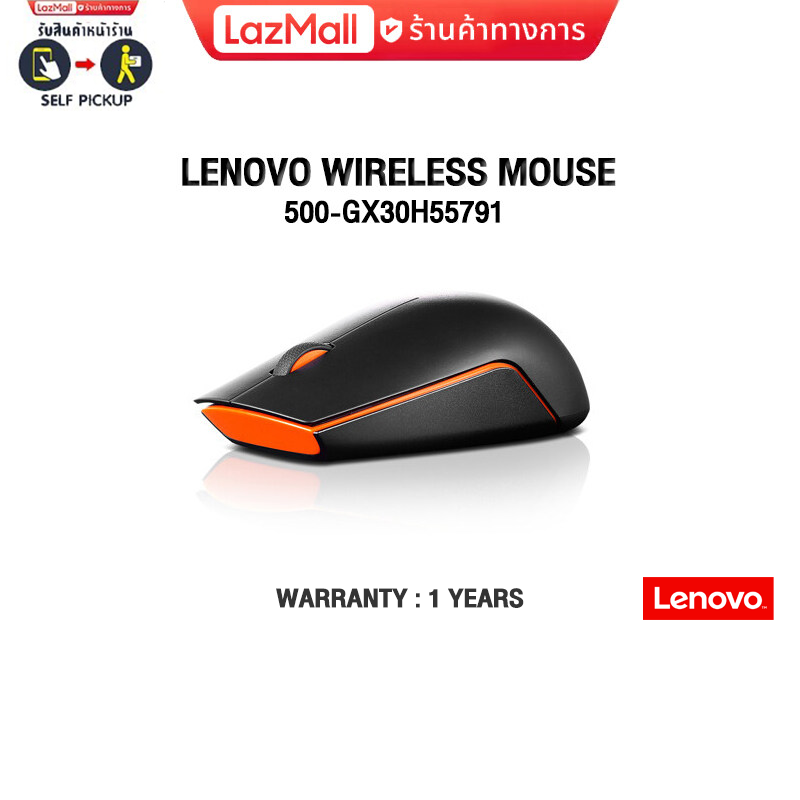 LENOVO 500 WIRELESS MOUSE GX30H55791/ประกัน1ปี | Lazada.co.th