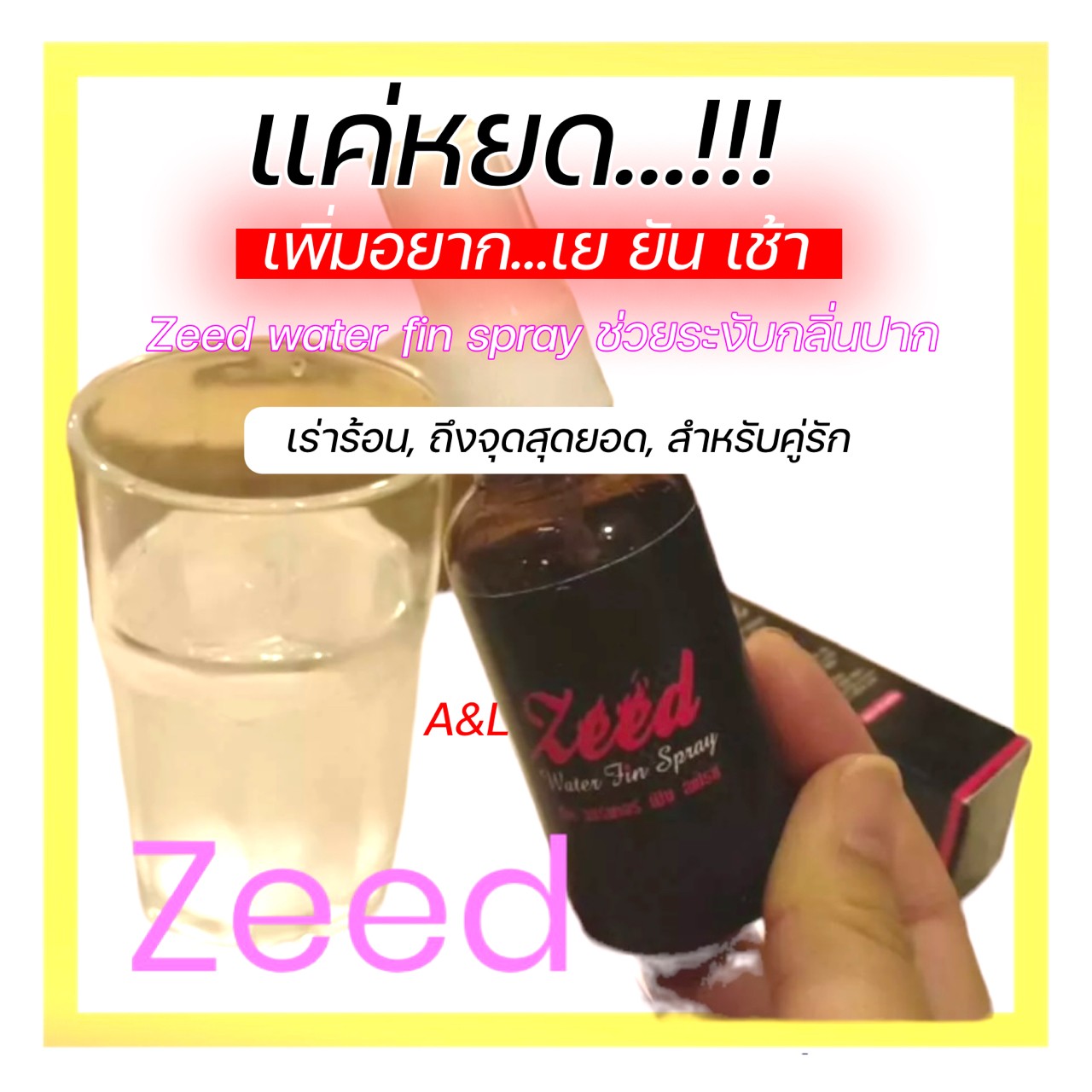Zeed ซี๊ด สเปย์เปลี่ยนแม่บ้าน เป็น แม่เสือสาว ใช้ได้ทั้งชายและหญิง ...