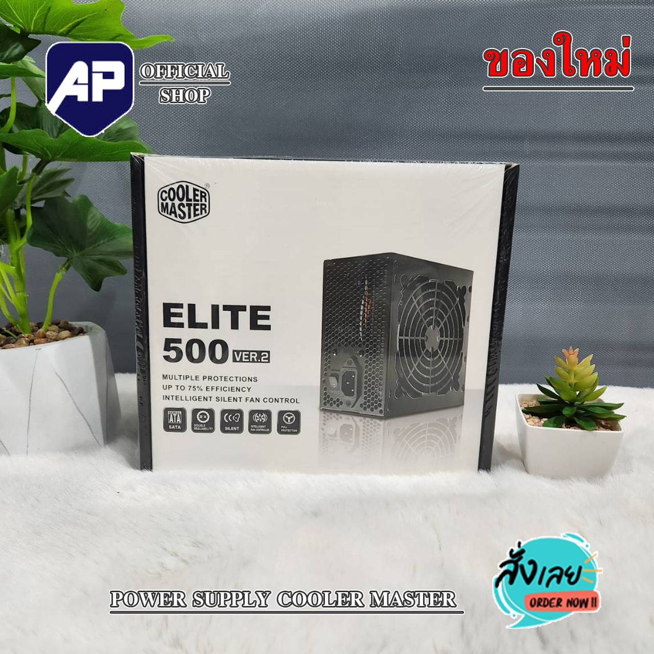 POWER SUPPLY COOLER MASTER ELITE 500 VER.2 RS-500-PCAR-N1 ของใหม่ ...