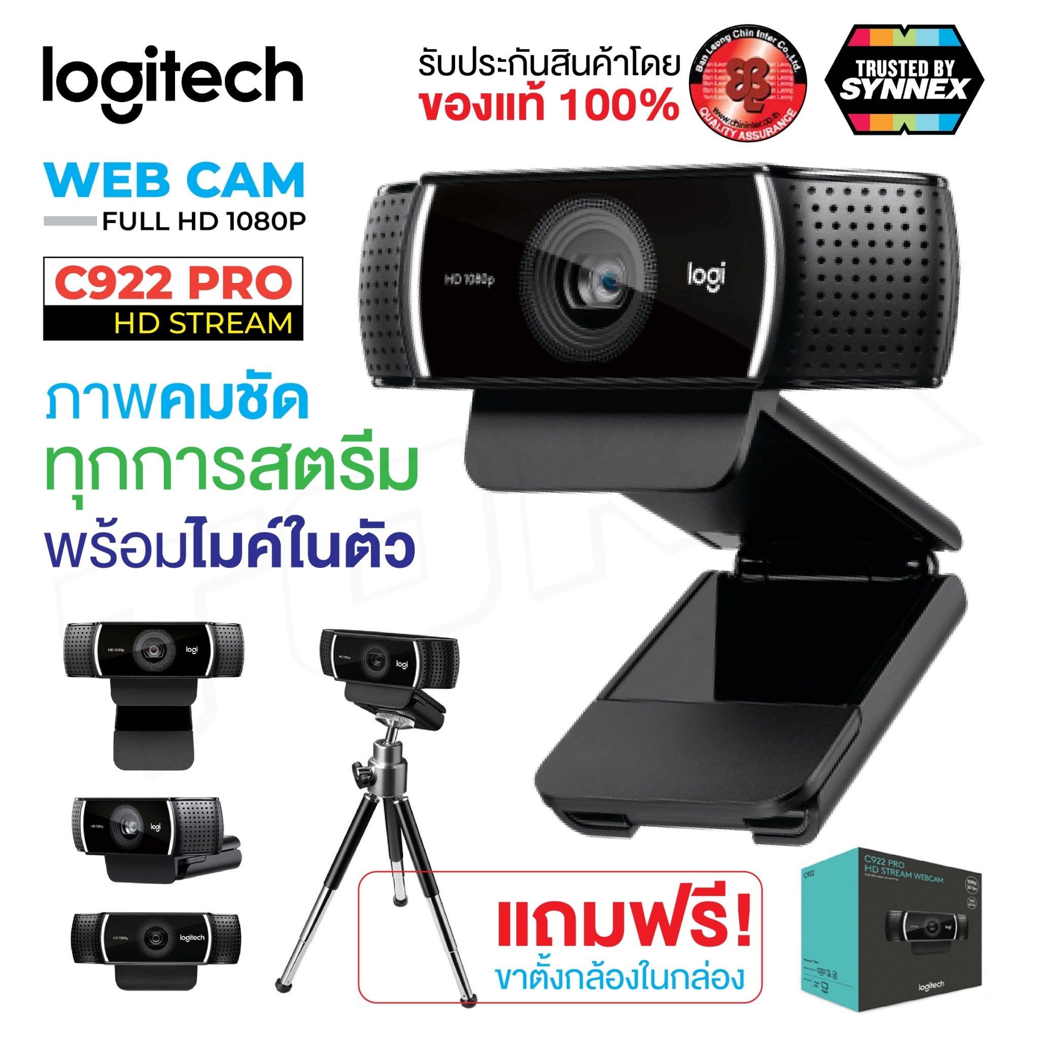 Logitech C922 Pro Stream Webcam เว็บแคม Free Tripod 100% Genuine ...
