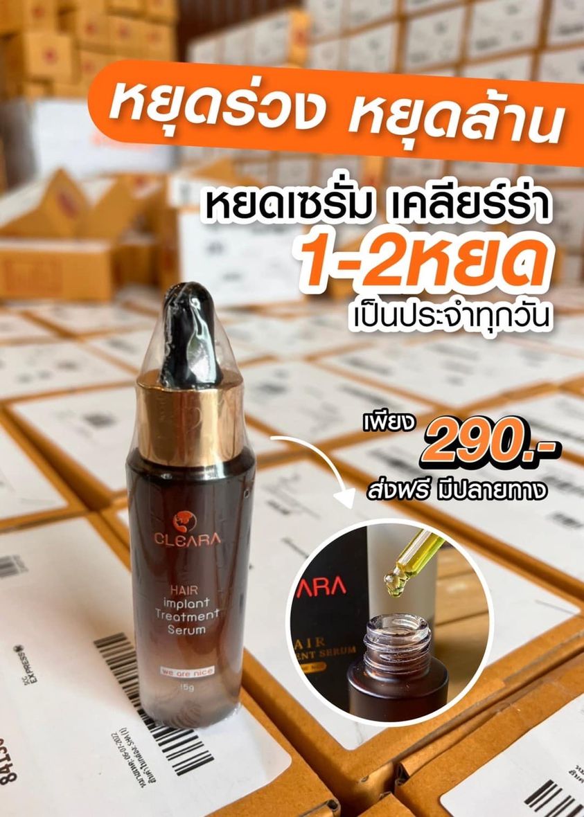 โปร 2 ขวด Cleara เคลียร่า เซรั่มปลูกผม ลดการหลุดร่วง 15 ml. / Cleara - NAPAT COSME - ThaiPick