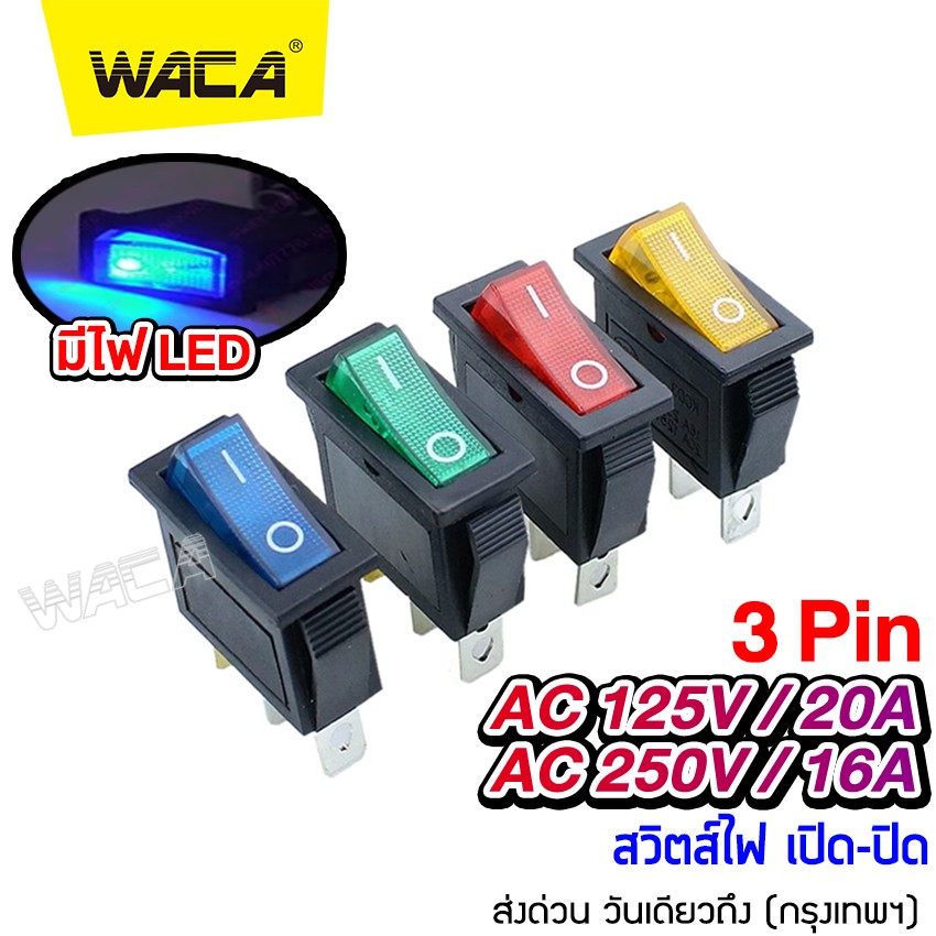 NEW WACA AC 125V-250V สวิตส์ไฟ เปิด-ปิด 16A-20A มีไฟLED Rocker Switch LED Dash Dashboard 3Pin (1 ...