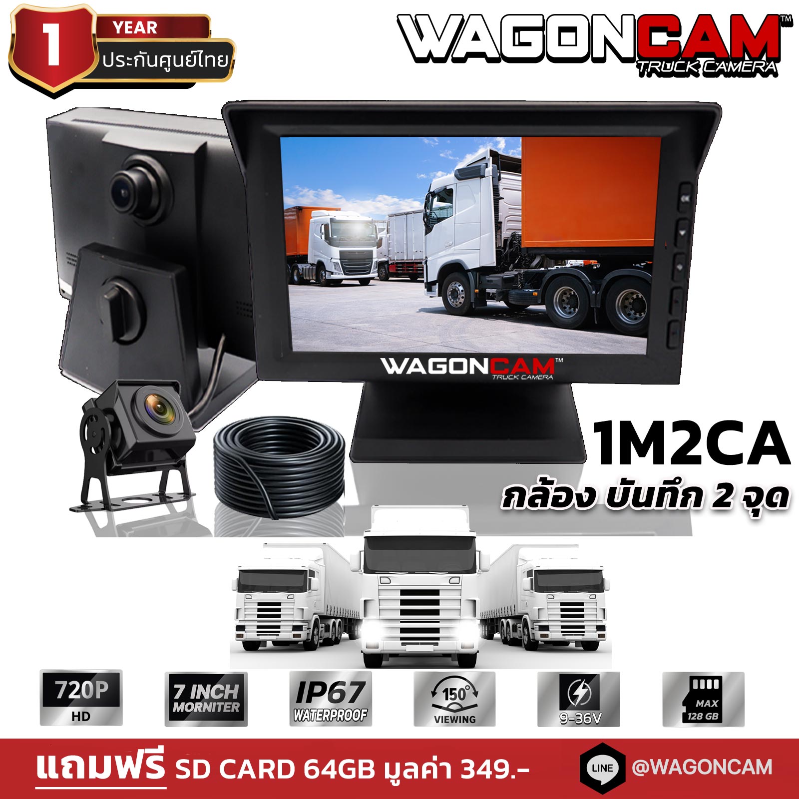 WAGONCAM กล้องติดรถบรรทุก กล้องติดรถบัส กล้องรถพ่วง แบบภายนอก รุ่น 1M2C กล้อง 2 ตัว พร้อมจอ ...