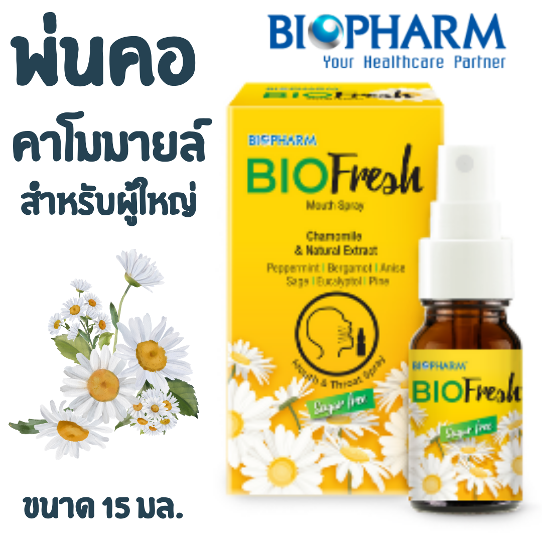 BIOFresh Mouth Spray สเปรย์สำหรับช่องปาก ประกอบด้วยสารสกัดจากธรรมชาติคา ...