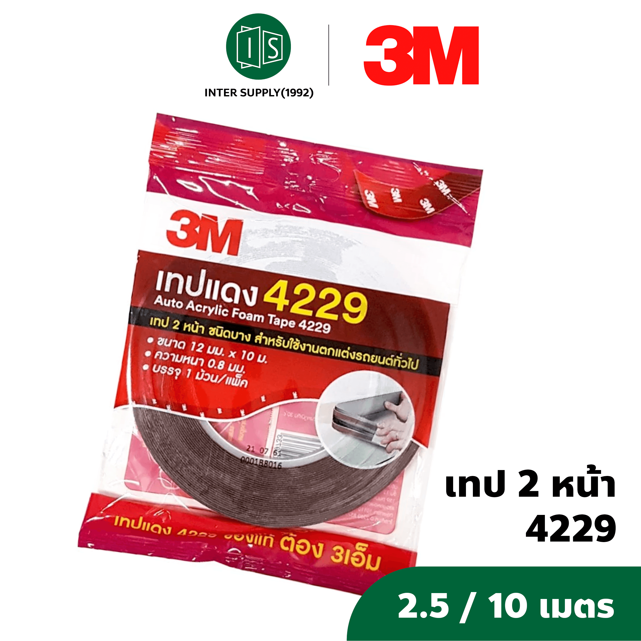 3M 4229 เทปโฟม ของแท้ 100% 12MM. หนา 0.8MM. 10 เมตร กาวสองหน้า อย่างดี ...