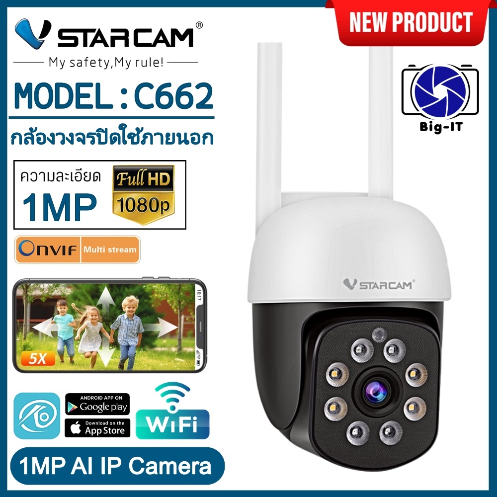 Vstarcam กล้องวงจรปิดกล้องใช้ภายนอก รุ่นC662 ความคมชัด1ล้านพิกเซล กล้อง ...