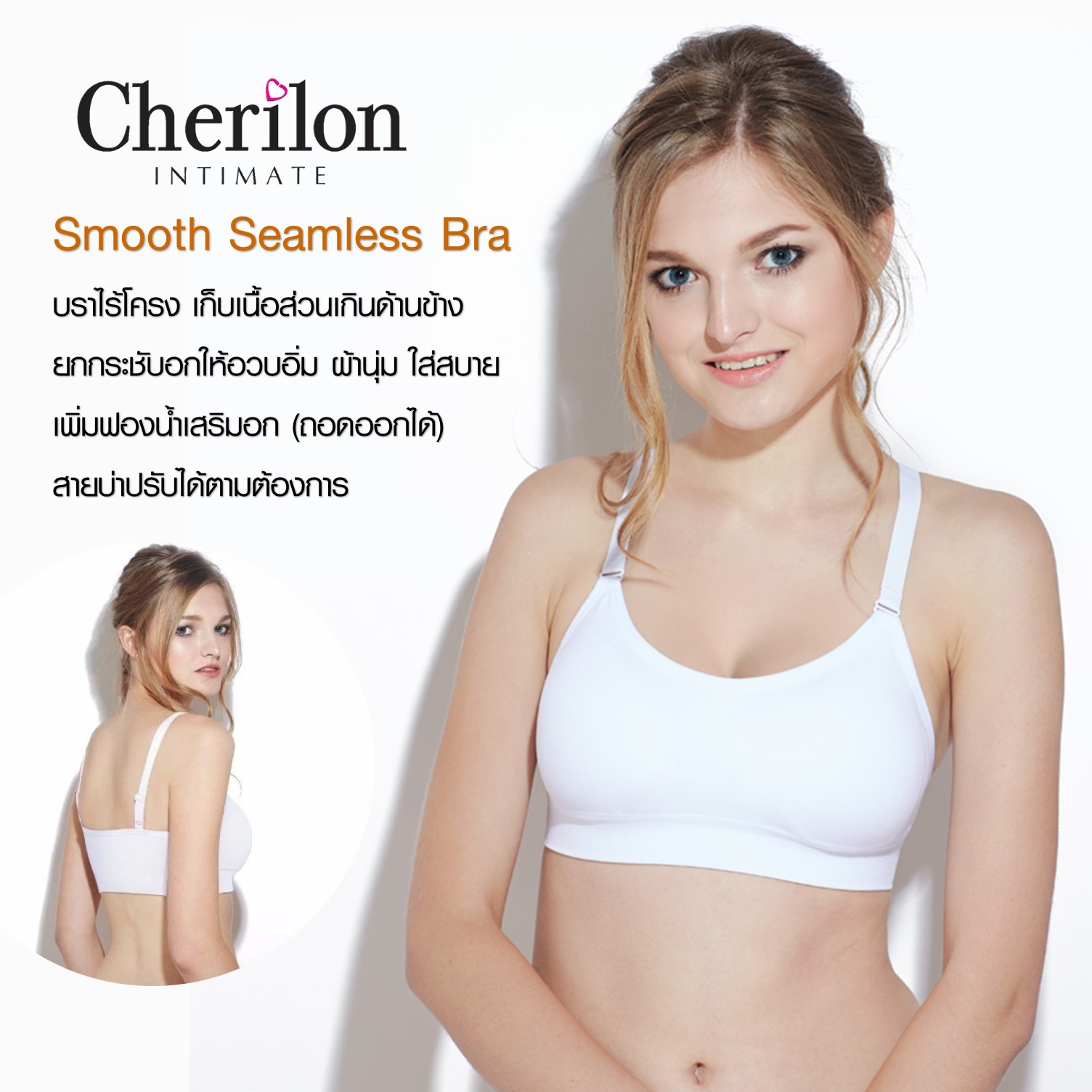 Cherilon Big Size Smooth Bra เชอรีล่อน เสื้อใน ไซส์ใหญ่ บราไร้โครง แบบสวม เก็บเนื้อส่วนเกิน ...