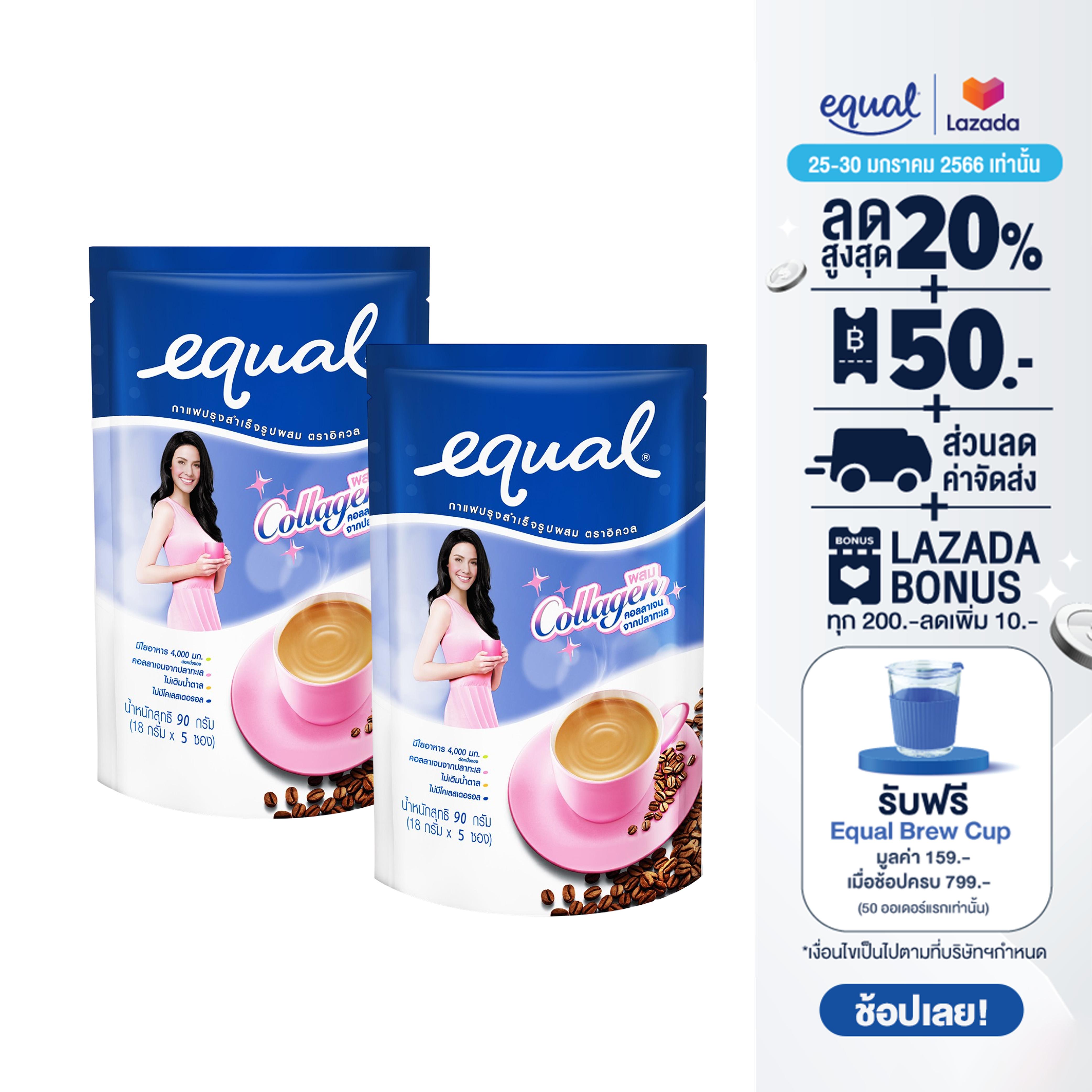 [2 ห่อ] Equal Coffee 5 Sticks อิควล กาแฟปรุงสำเร็จรูป ผสมคอลลาเจน ห่อละ 5 ซอง 2 ห่อ รวม 10 ซอง ...
