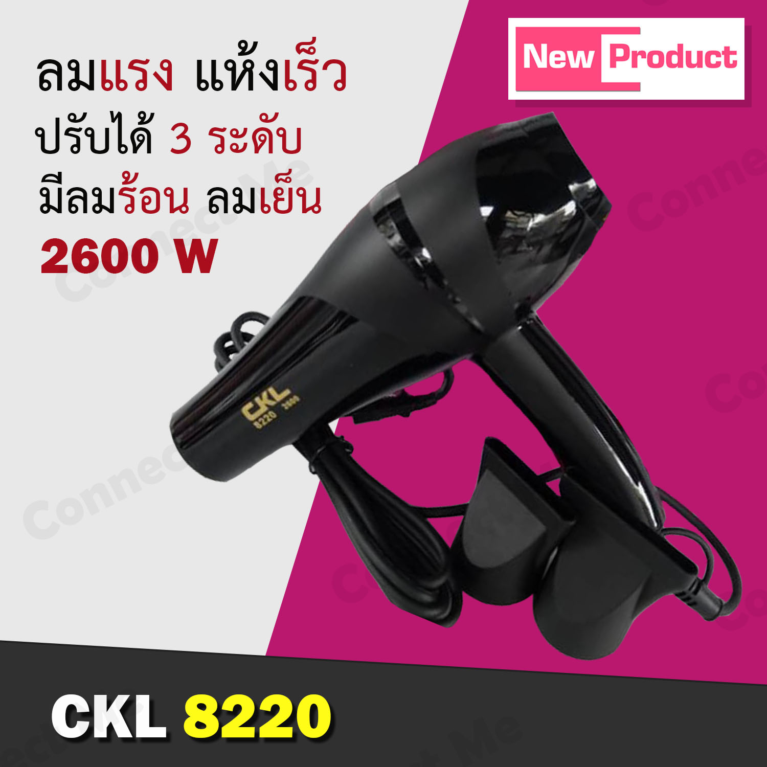 ไดร์เป่าผม CKL 8220 ไดร์เป่าผมทรงพลัง 2600 วัตต์ ที่เป่าผม เครื่องเป่าผม ลมแรง ผมแห้งเร็ว ช่างทำ ...