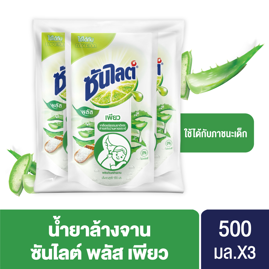 Sunlight Plus Pure Dishwashing Liquid 500ml. (3packs) น้ำยาล้างจาน ซัน ...
