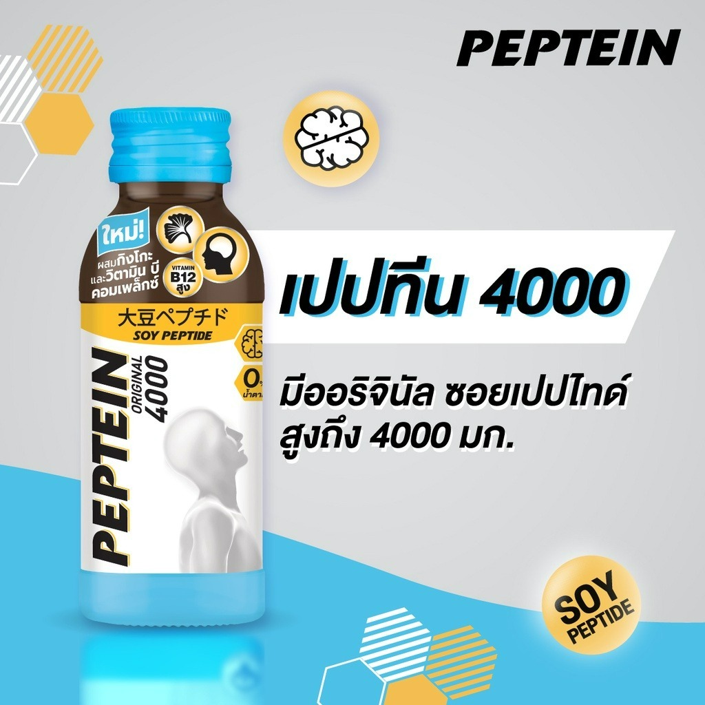 ส่งฟรี Peptein เปปทีน 4000 100 มล. (ยกลัง 24 ขวด) Peptein 4000 100 ml ...