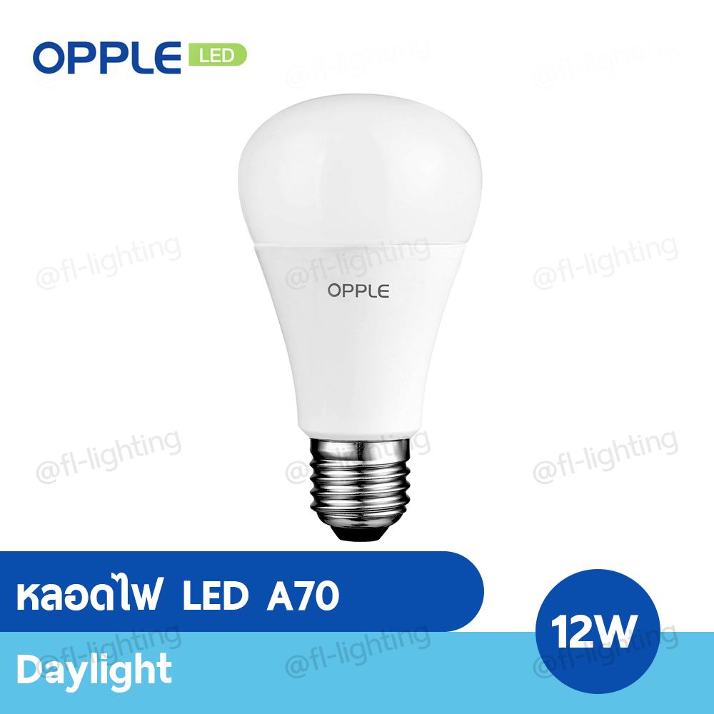OPPLE หลอดไฟ LED E1 A70 12W 220V ขั้ว E27 แสงคูลไวท์ ( 4000K ) แสงเดย์ไลท์ (6000K) | Lazada.co.th