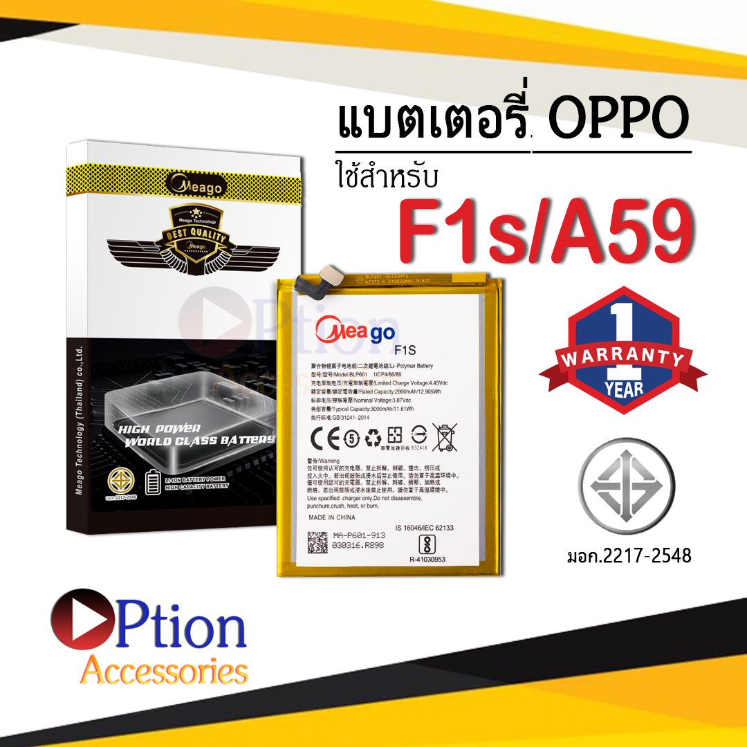 แบตมือถือ Oppo F1s / A53 / A59 / BLP601 แบตเตอรี่ oppo f1s แบต แบตมือ ...