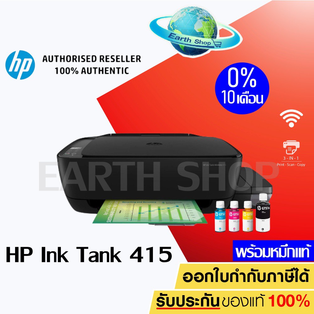 เครื่องปริ้น HP 415 Ink Tank Printer Wireless All-in-One (Print/Copy ...