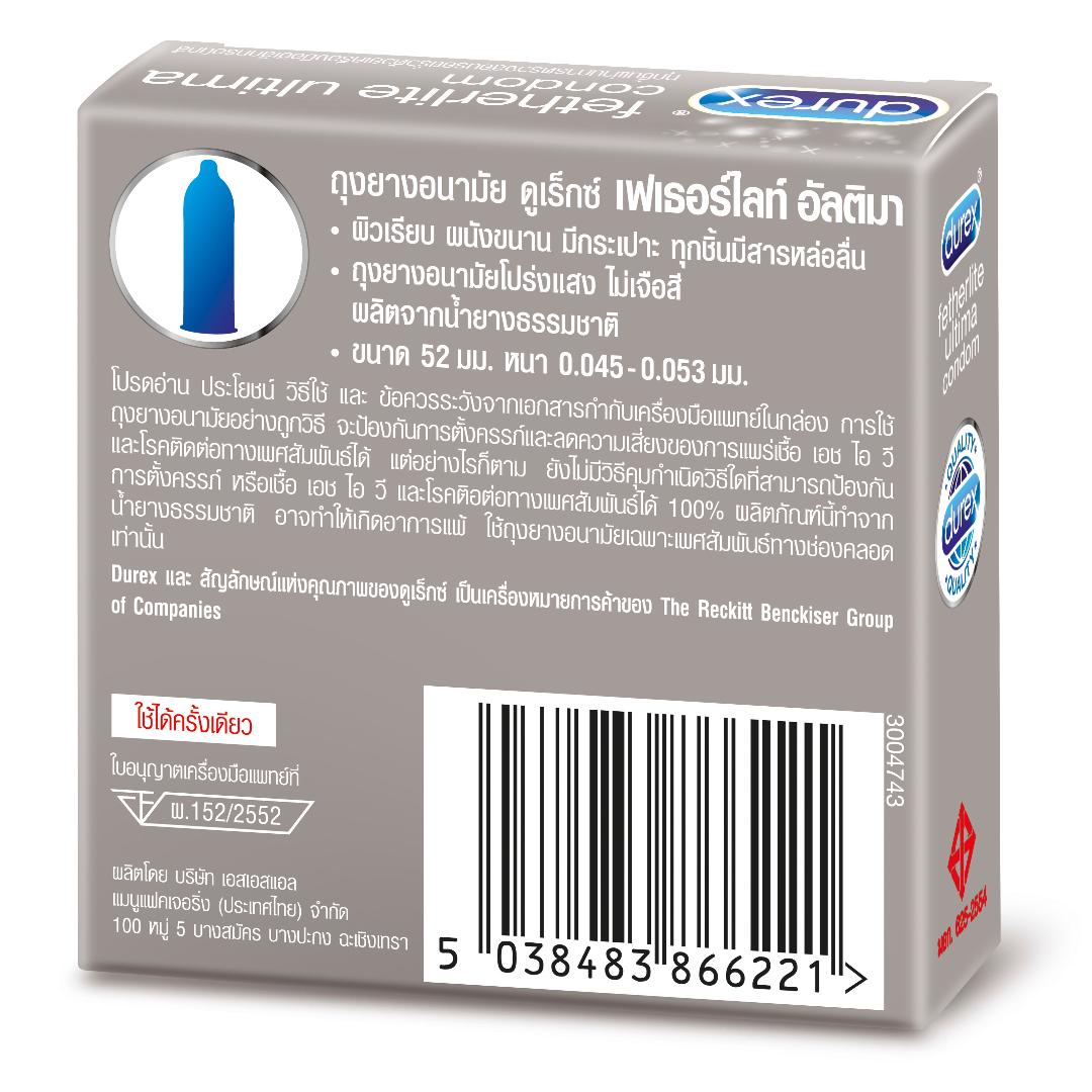 Durex Fetherlite Ultima Condom 3pcs. ขนาด52มม - MetroRiew - ThaiPick