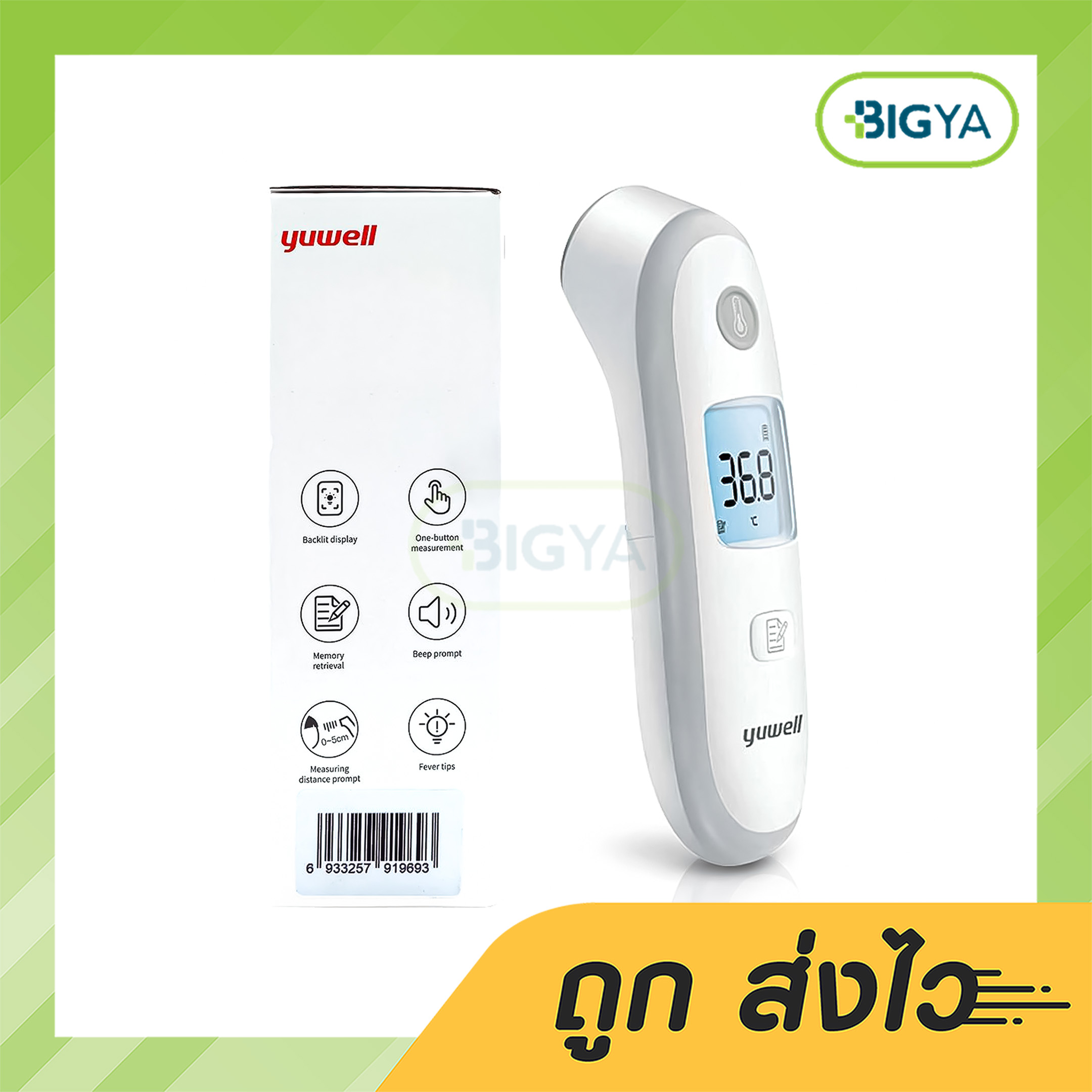YUWELL YT-1 INFRARED THERMOMETER เครื่องวัดอุณหภูมิ อินฟราเรด รุ่น YT1 ...